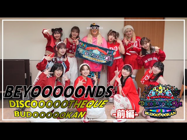 【DJ KOO】BEYOOOOONDSコラボ DO DANCE!!!‐前編‐ - ハロアップデート