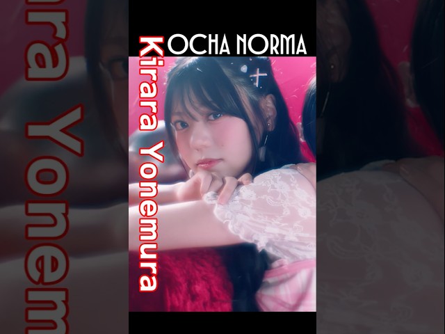 【動画】#米村姫良々 OCHA NORMA『#女の愛想は武器じゃない』《5th Single 8.27 Release》#オチャノーマ #OCHANORMA #ハロプロ #shorts ...