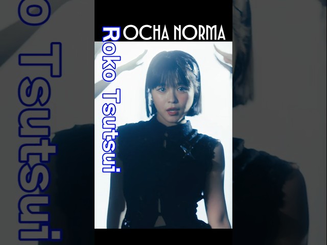 【動画】#筒井澪心 OCHA NORMA『#女の愛想は武器じゃない』《5th Single 8.27 Release》#オチャノーマ #OCHANORMA #ハロプロ #shorts - ハロ ...
